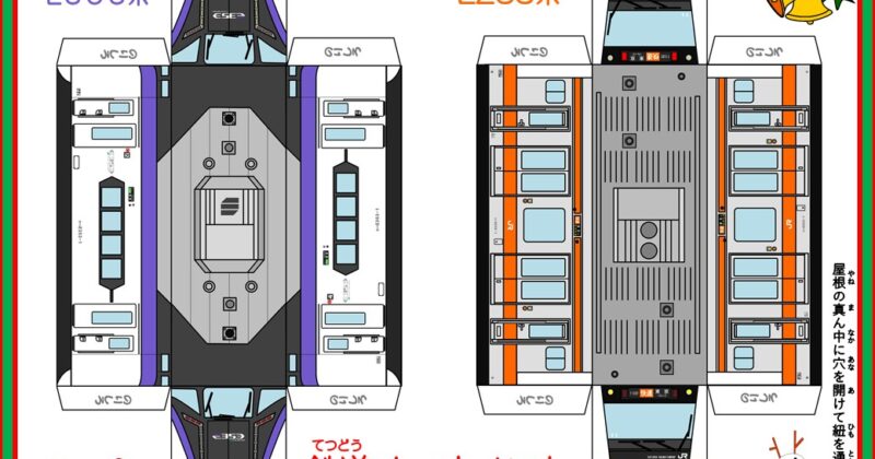 中央線が好きだ。ペーパークラフトオーナメント／E233系・E353系 | 中央線が好きだ。web 【公式】